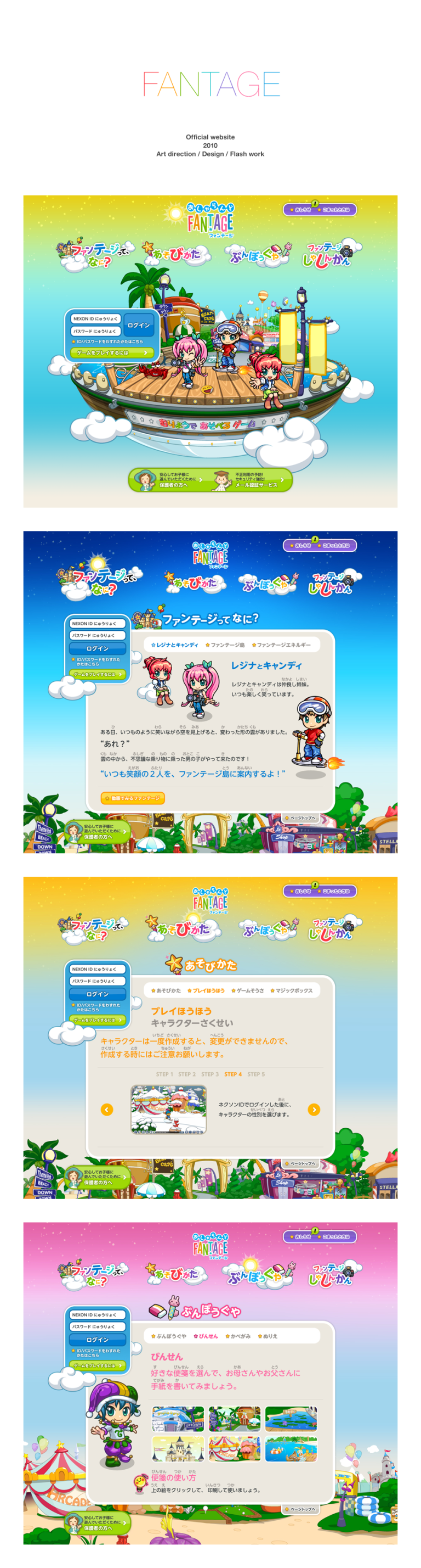 Fantage Throwbacks: Fantage Japan – Fantagian